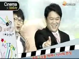 영화 시사회 현장