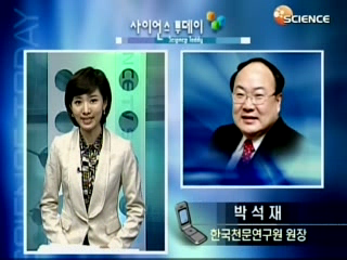 2009년 새해는 '세계 천문의 해'