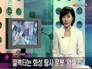 절벽타는 화성탐사 로봇 '악셀'