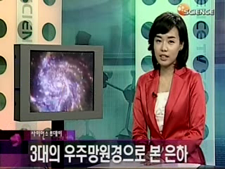 3대의 우주망원경으로 본 은하