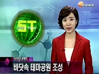 바닷속 테마공원 조성