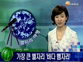 가장 큰 별자리 ' 바다 뱀자리'