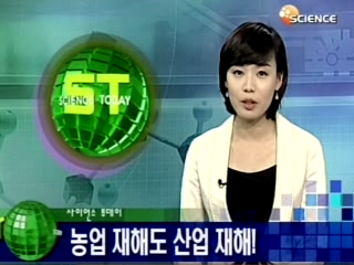 농업 재해도 산업 재해!