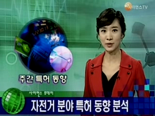 자전거 분야 특허 동향 분석