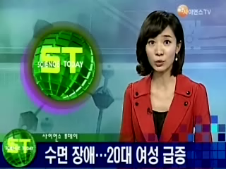 수면 장애... 20대 여성 급증