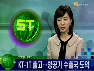 KT-1T 출고 ... 항공기 수출국 도약