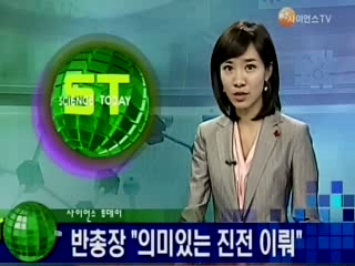 반총장 "의미있는 진전 이뤄"