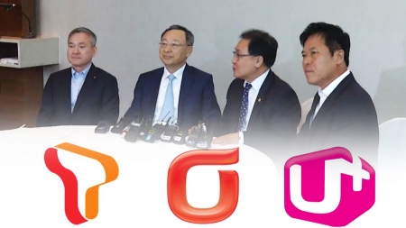 통신 3사, 내년 3월 5G 서비스 공동 개시