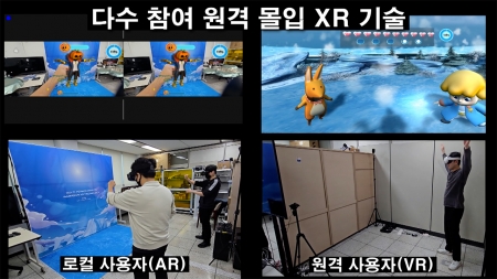 ETRI, AR·VR 접목해 더 생생한 체험 가능하게 한다